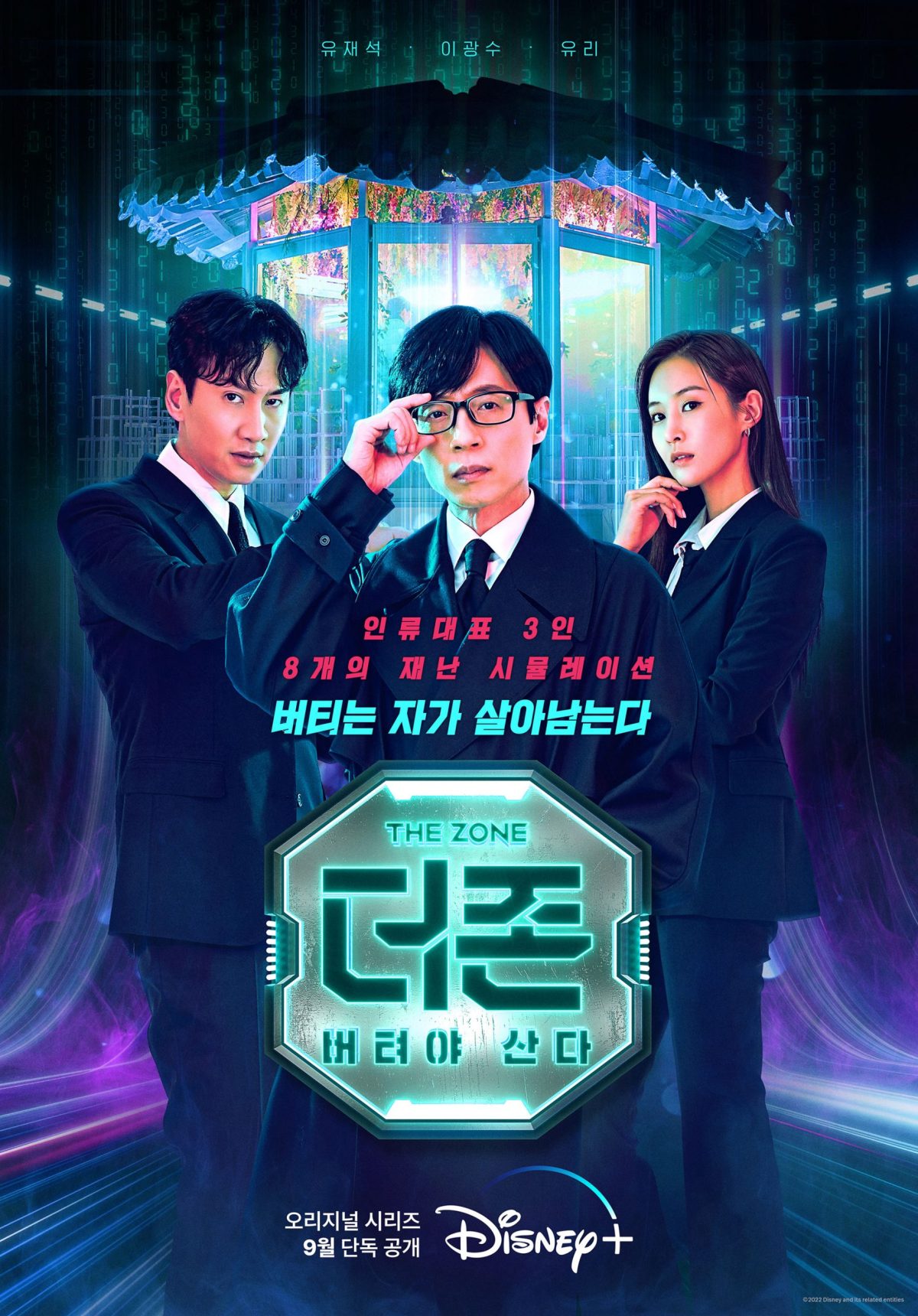 Disney+ anuncia The Zone: Survival Mission, novo reality show coreano ...